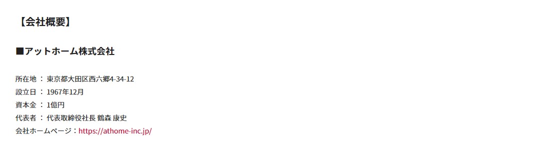 ATBBとGoWeb!のシステム連携について | 株式会社GoWebクラウド