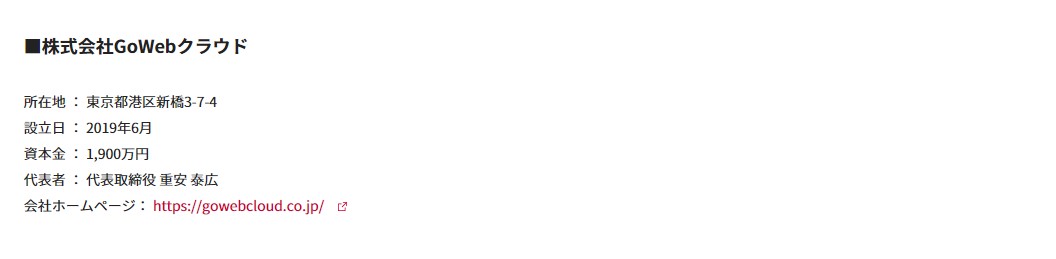 ATBBとGoWeb!のシステム連携について | 株式会社GoWebクラウド